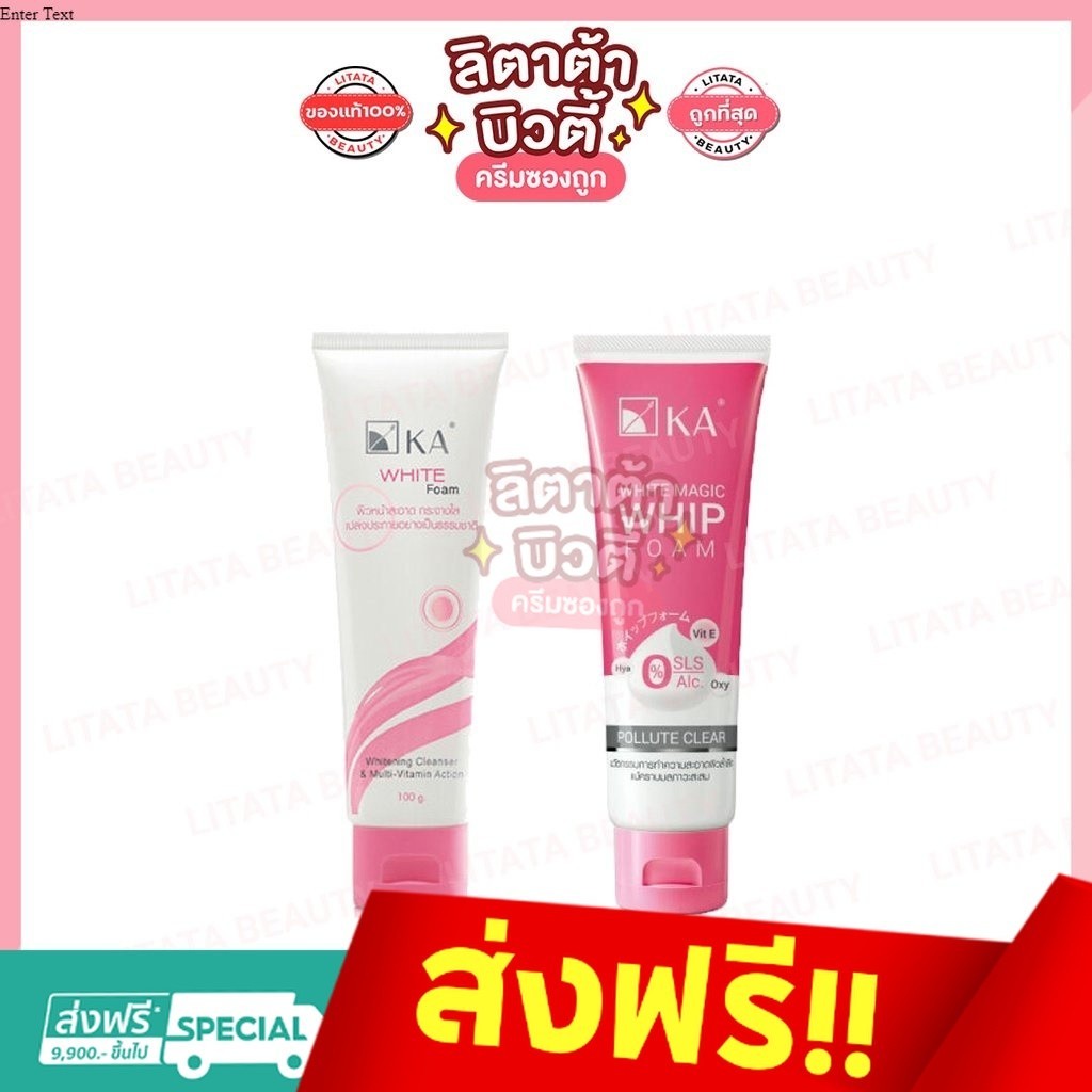 ]KA White Foam เค.เอ. ไวท์ โฟม / KA White Magic Whip Foam เค.เอ. ไวท์ ...