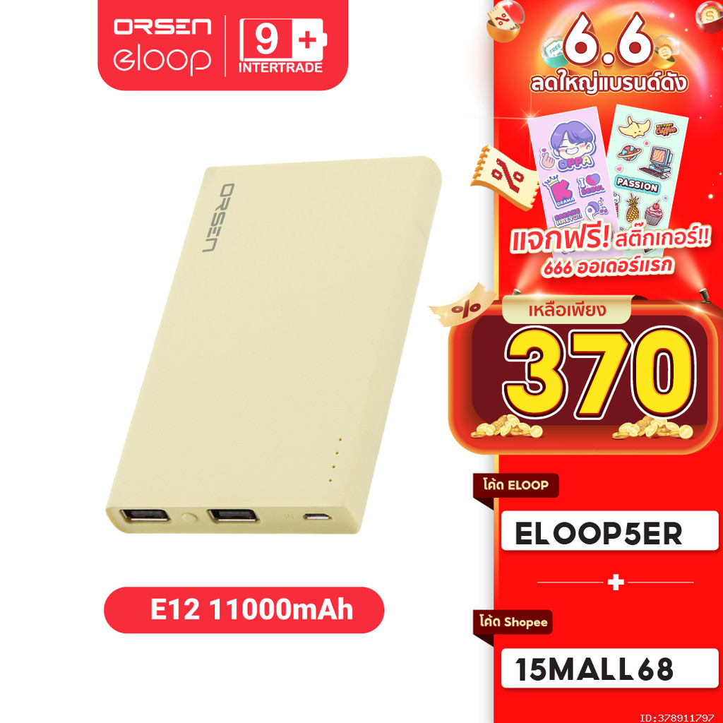 [370บ. ราคาพิเศษ] Orsen by Eloop E12 แบตสำรอง 11000mAh PowerBank ของแท้ 100% สีเหลือง | พาวเวอร์ ...