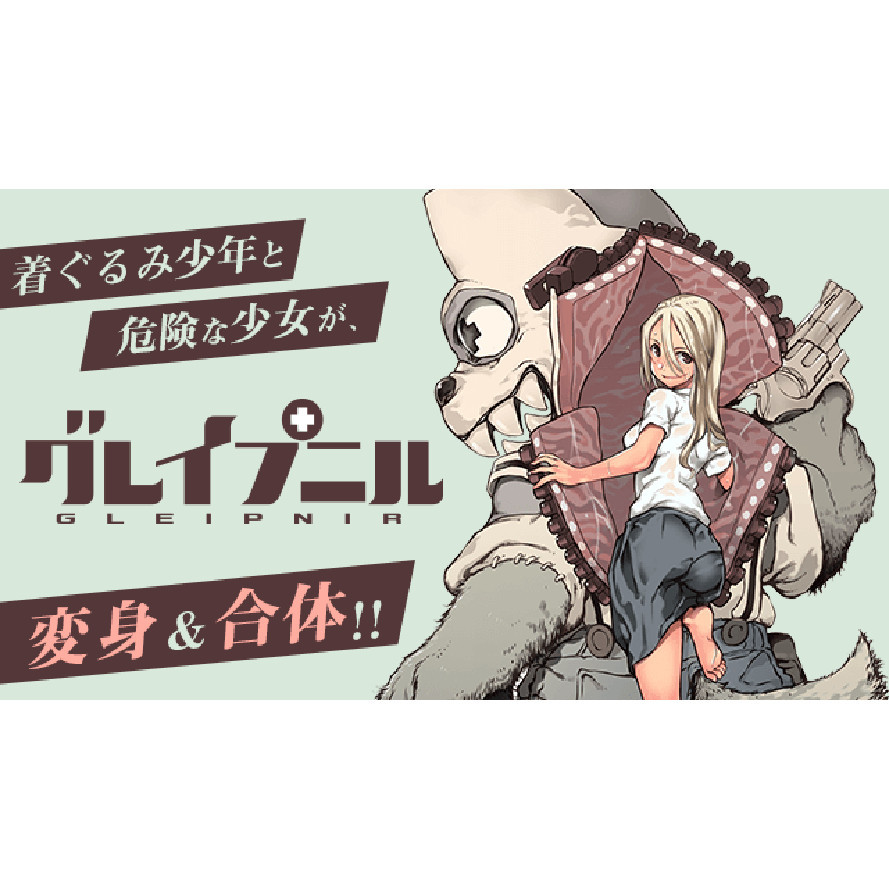 Gleipnir เล่ม 1-14 จบแล้ว การ์ตูน รวมเล่ม แฮนด์เมด แปลไทย แอคชั่น ...
