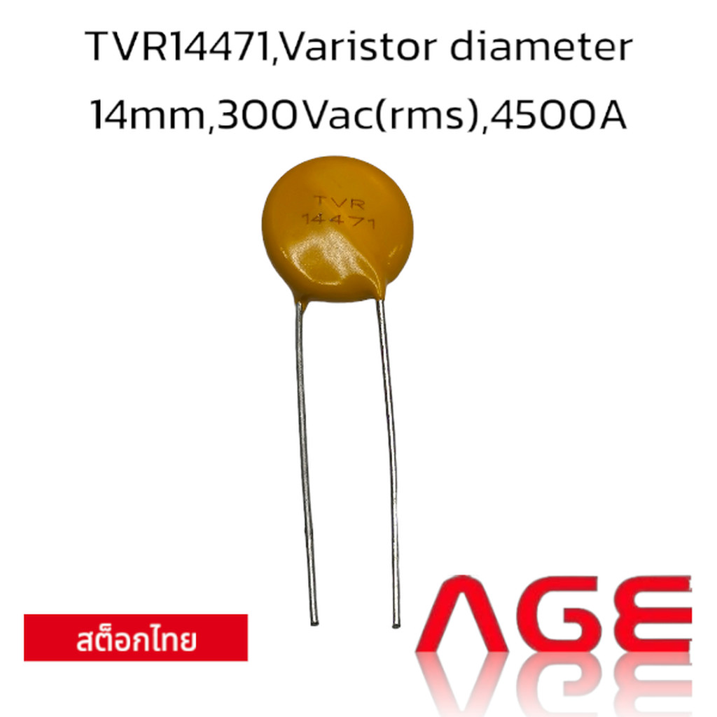 TVR14471,Varistor diameter 14mm,300Vac(rms),4500A | Shopee Thailand