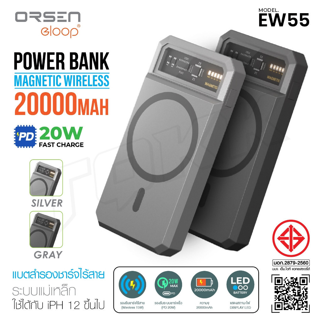 [รับประกัน1ปี] Orsen by Eloop EW52 EW56 EW55 EW54 EW50 แบตสำรอง ชาร์จไร้สาย PD 20W Magnetic ...