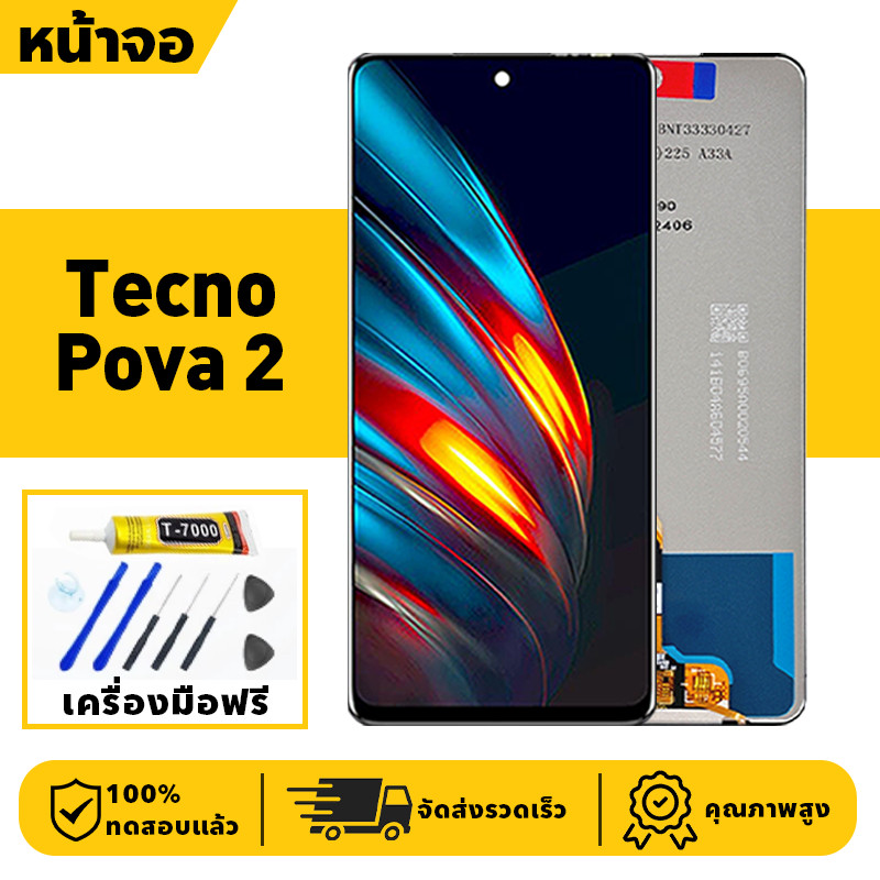 หน้าจอ LCD จอ+ทัช Tecno Pova 2 Lcd Display ผ่านการทดสอบ 100% จอ tecno ...