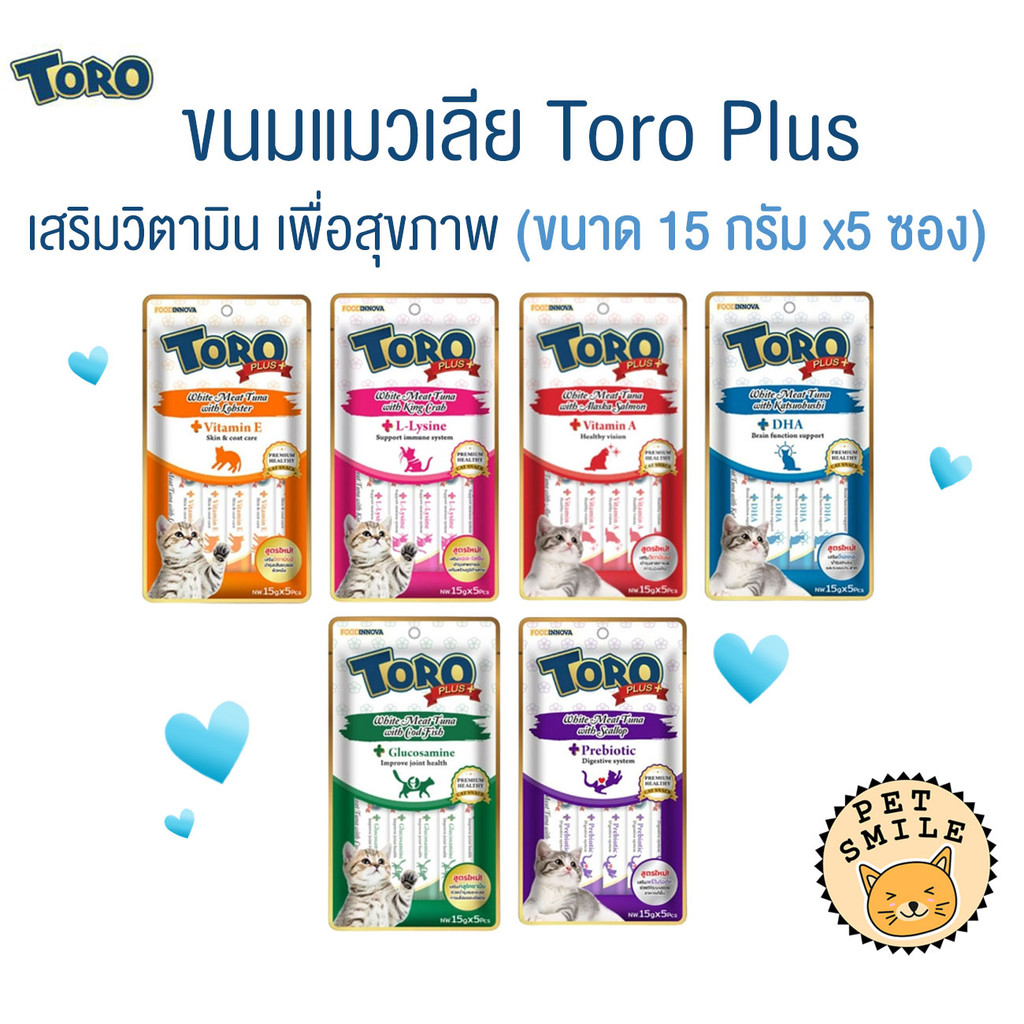 [ แพ็ค 5ซอง ] Toro Toro Plus ขนมแมวเลีย โทโร่ พลัส ผลิตจากเนื้อปลาทูน่า ...
