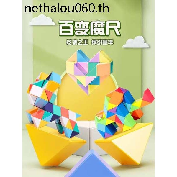 วาไรตี้เมจิกไม้บรรทัดไม่จํากัด36-segment 48-Segment Rubiks Cube หลาก ...