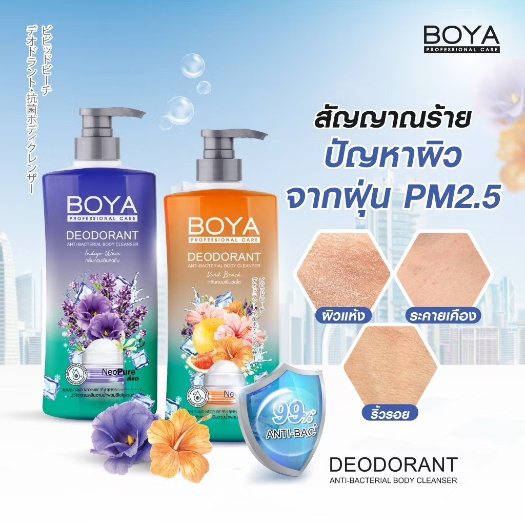 Boya Deodorant Anti-Bacterial Body Cleanser 500ml. โบยา ดีโอโดแรนท์ ...
