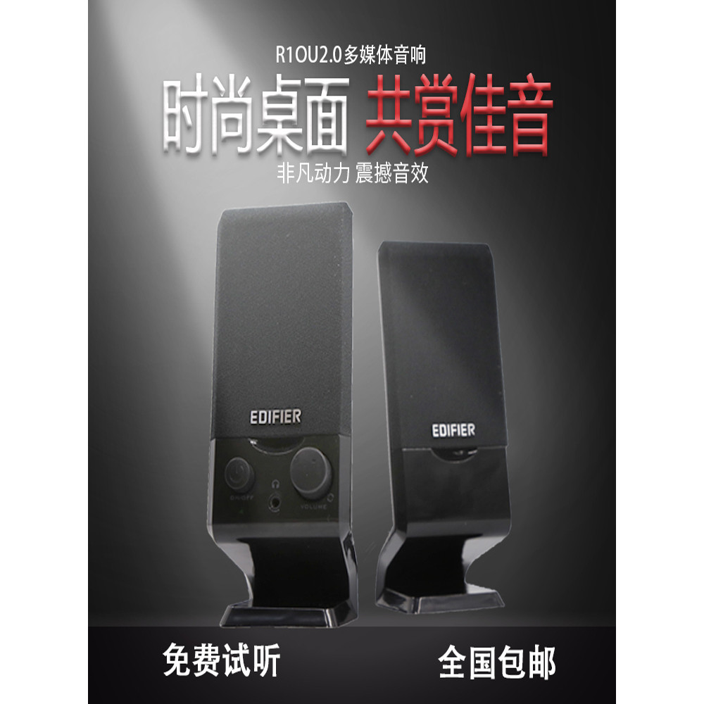 ลำโพงตั้งโต๊ะขนาดเล็ก Edifier R10U ลำโพง USB สำหรับแล็ปท็อป เสียงเบส ...