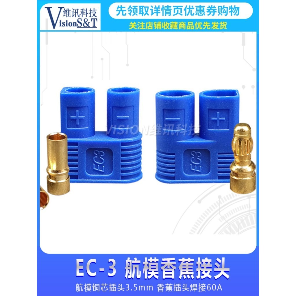 Ec3 รุ่นเครื่องบินถ้วยทองแดง Core 3.5 มม. ปลั๊กกล้วยแบตเตอรี่แพ็คเชื่อม ...