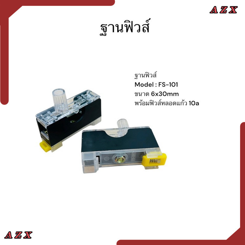 ฐานฟิวส์ FS-101 FS-102 กล่องฟิวส์ ฐานฟิวส์ FS-101 FS-102 กล่องฟิวส์ ...
