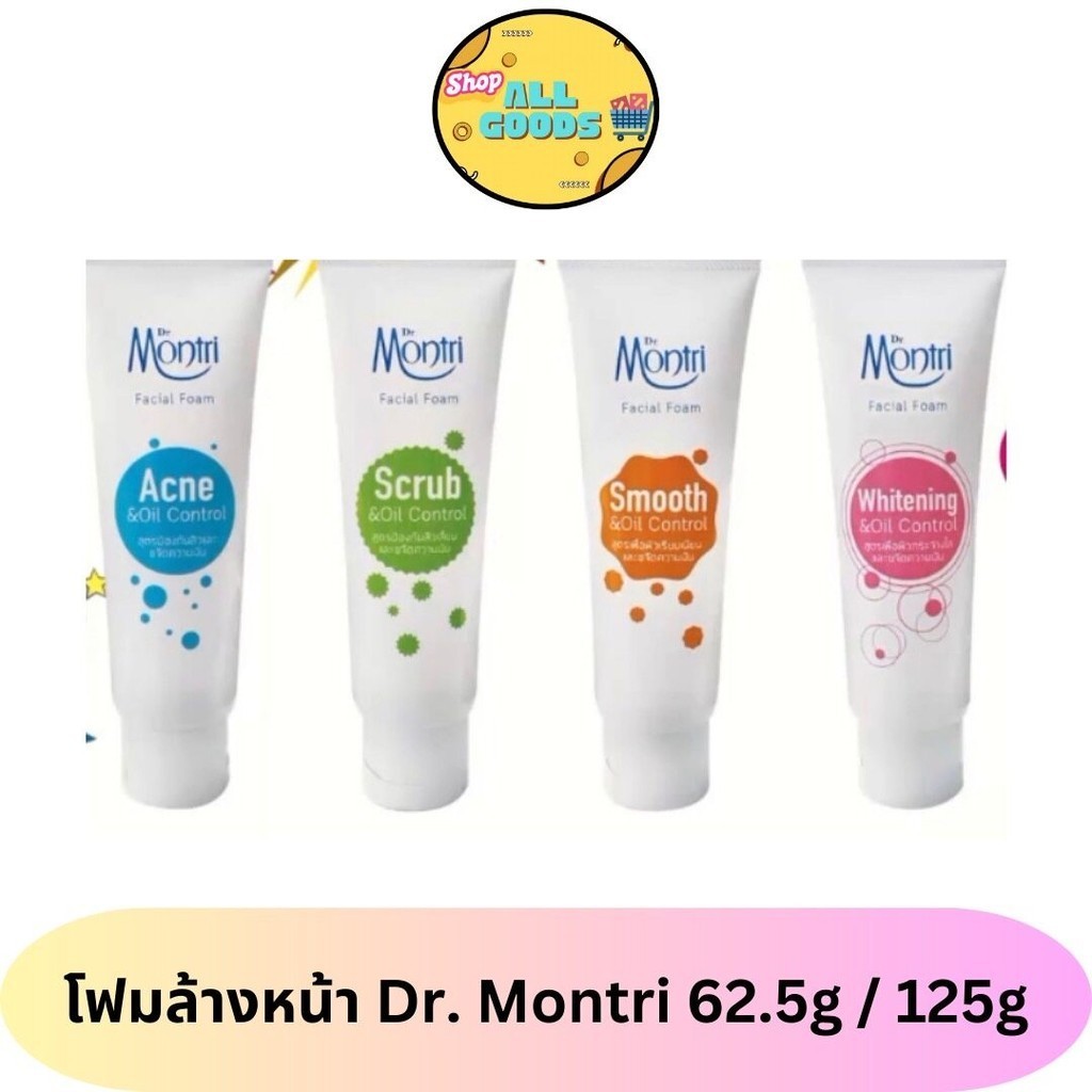 โฟมล้างหน้า ด๊อกเตอร์มนตรี Dr.Montri 62.50 / 125 กรัม | Shopee Thailand
