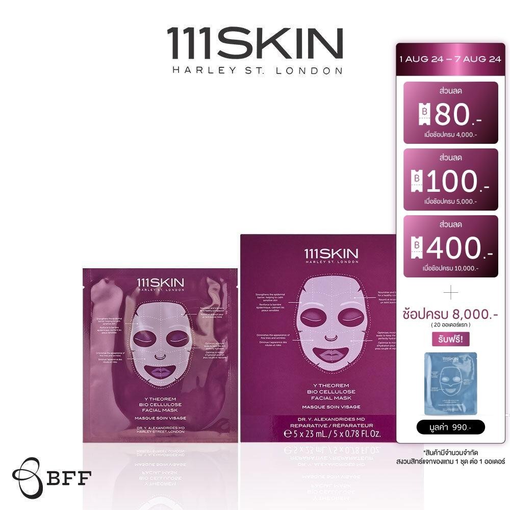 111SKIN - Y THEOREM BIO CELLULOSE FACIAL MASK BOX 5*23 ML. 111สกิน วาย ... 111SKIN - Y THEOREM BIO CELLULOSE FACIAL MASK BOX 5*23 ML. 111สกิน วาย ...