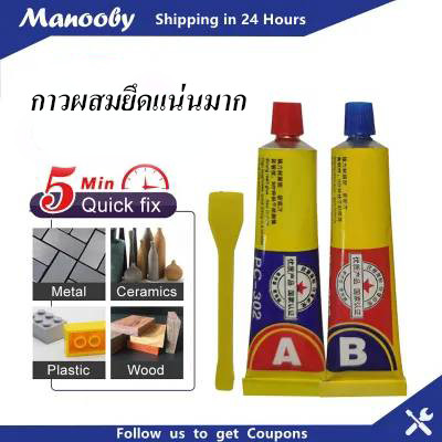 A10g B10g กาวอเนกประสงค์กาวอีพ็อกซี่เรซิ่นกาวสำหรับพลาสติกโลหะเซรามิค ...