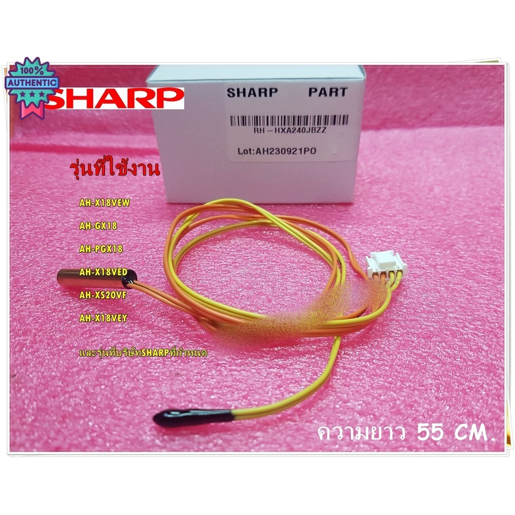 อะไหล่genuine/เซ็นเซอร์แอร์ชาร์ป/เทอร์มิสเตอร์/THERMISTOR/SHARP/RH ...