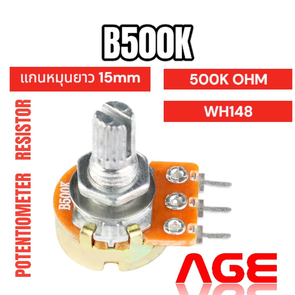 B500K Ohm 3 ขา แกนหมุนยาว 15mm ,Volume VR Potentiometer Variable ...