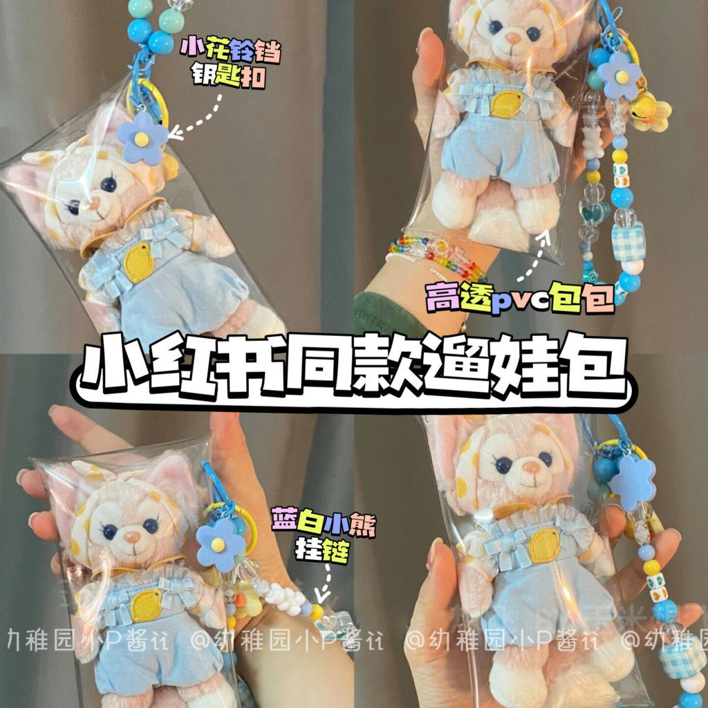 จี้ห้อยกระเป๋ามูลค่าสูง Lingna Belle Pop Mart Walking Baby Bag Bracelet ...