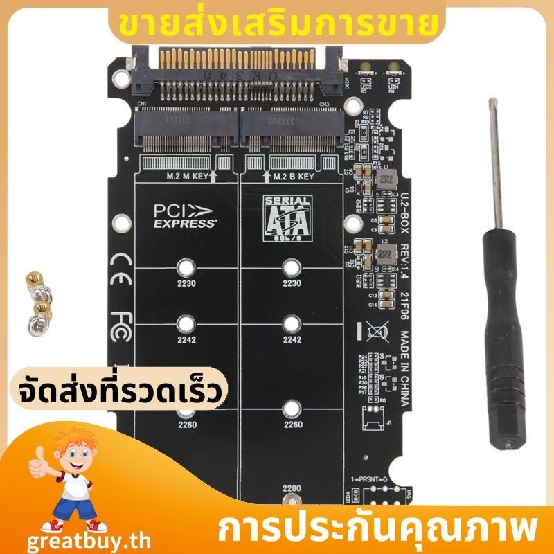 2 in 1 M.2 NVME SATA U2PCB M.2 NVME SSD Key M Key B SSD ถึง U.2 SFF-8639 อะแดปเตอร์ PCIe M2 ...