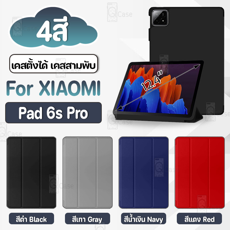Pcase - เคสฝาพับ Xiaomi Mi Pad 6S Pro 12.4" (2024) เคสสามพับ กระจก ...