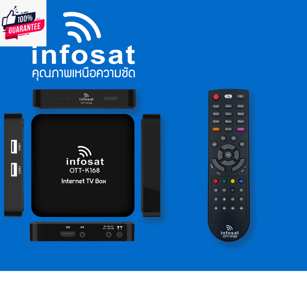 Infosat กล่องอินเตอร์เน็ตทีวี Internet TV รุ่น OTT-K168 ดูไลฟ์สด ได้ทั่วโลก | Shopee Thailand
