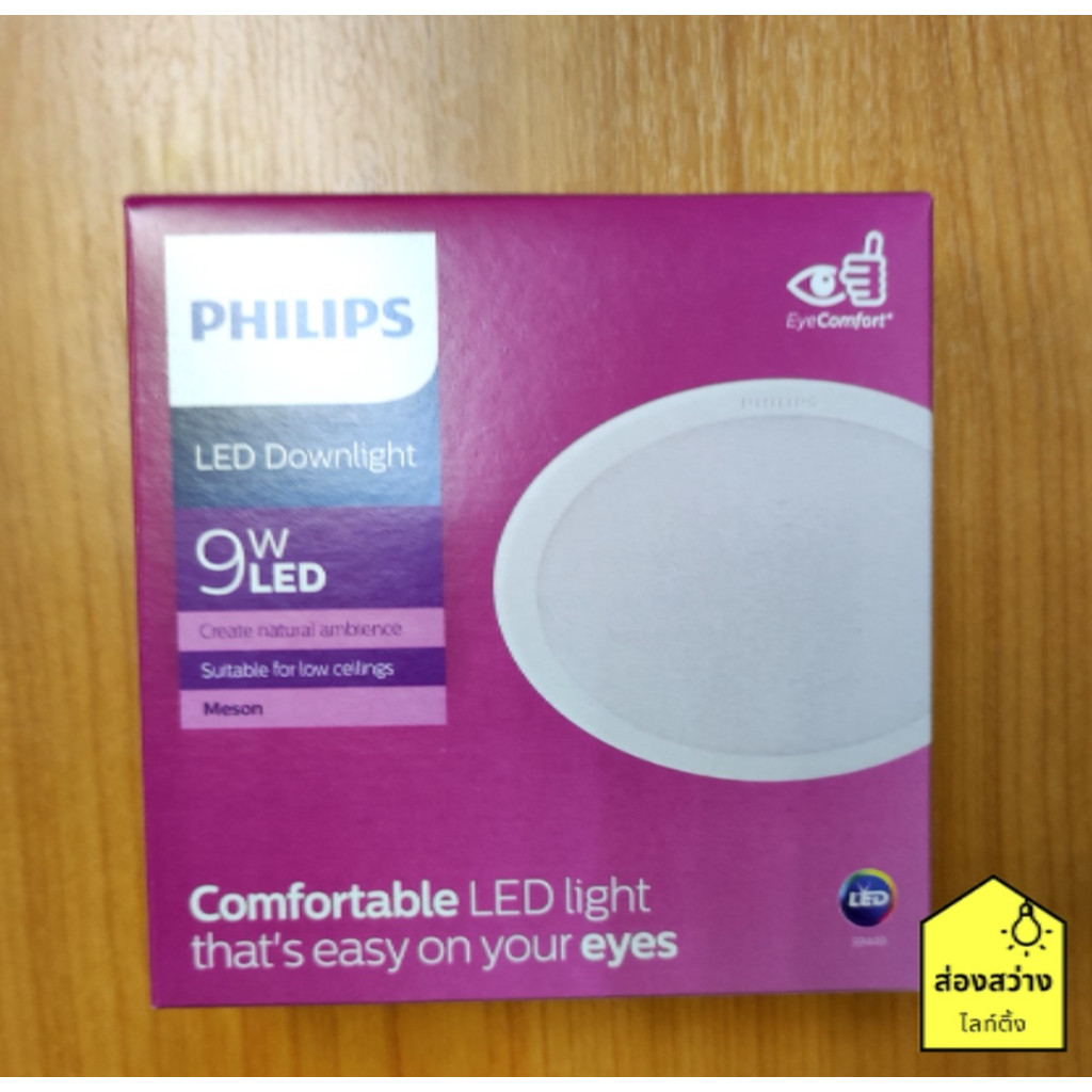 PHILIPS Meson 59449 9W โคมไฟดาวน์ไลท์กลม warm (cut out Ø105mm) | Shopee ...