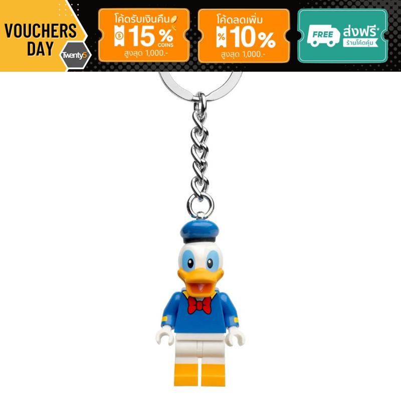 Lego 854111 Donald Duck Keyring Key chain เลโก้ของใหม่ ของแท้ 100% ...