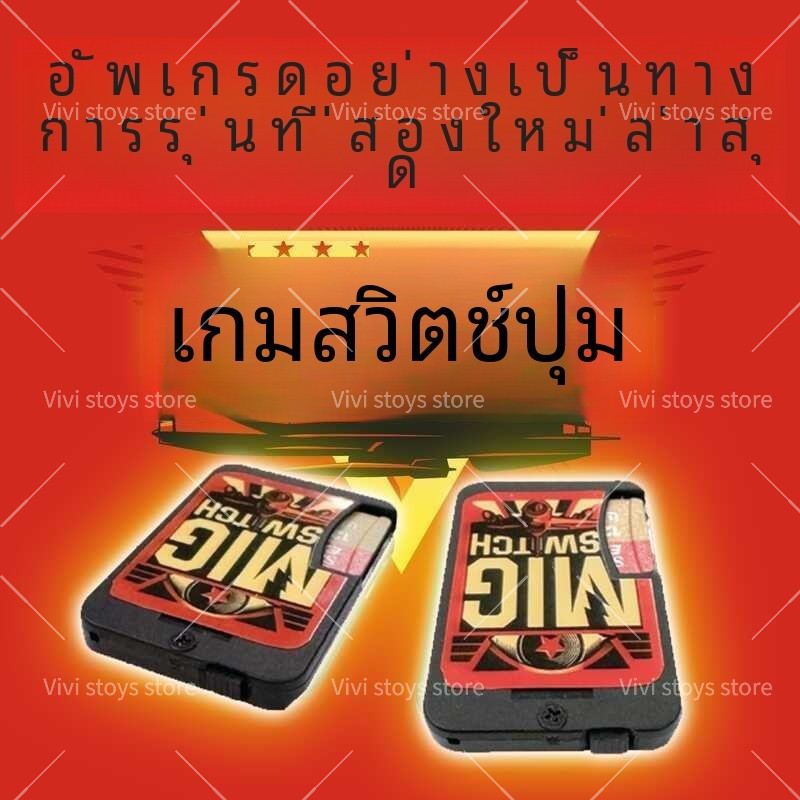 「Vivi toys」Update games Switch MigSwitch NS Mig flashcard รุ่นที่สอง ...