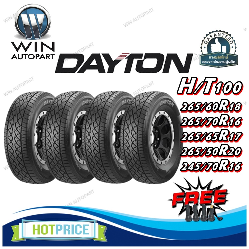 ยางรถยนต์ ยี่ห้อ Dayton รุ่น HT100 ขนาด 265/60R18 ,265/70R16 ,265/65R17 ,265/50R20 ,245/70R16 (1 ...