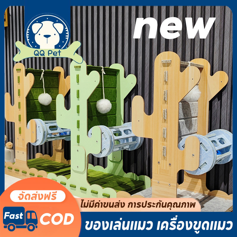 QQ Pet 3in1 แผ่นลับเล็บแมว ที่ข่วนเล็บแมว ที่ลับเล็บแมว รูปทรงตัว L ...