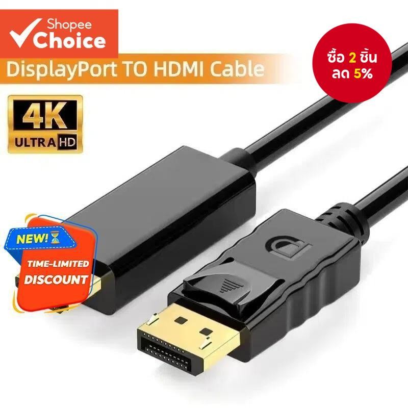 [Shopee Choice] 1.8m 3m DisplayPort to HDMI Cable Male to Male Adapter ...