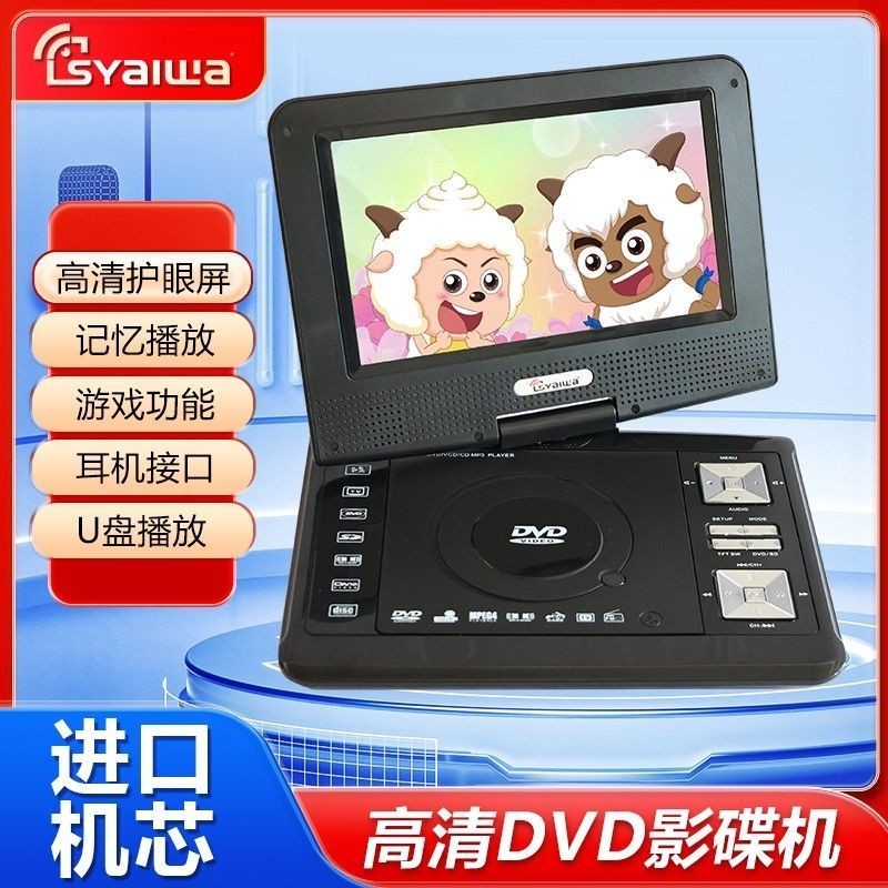 การเคลื่อนไหวของญี่ปุ่นใหม่ DVD มือถือ HD All-in-One Machine VCD Disc ...