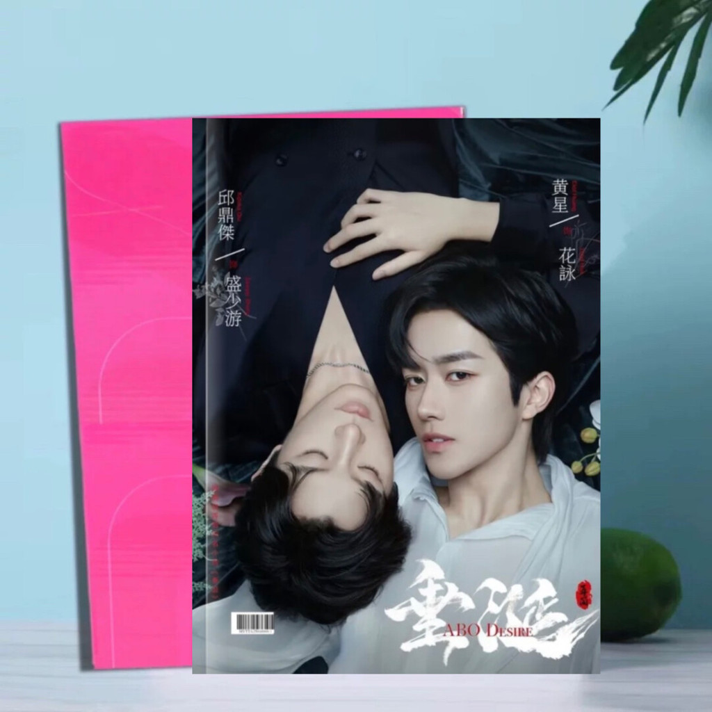 ความปรารถนา หวงซินชิวติ่งเจี๋ยหลี่เพ่ยเอินเจียงเหิง ABO Desire Eliot ...