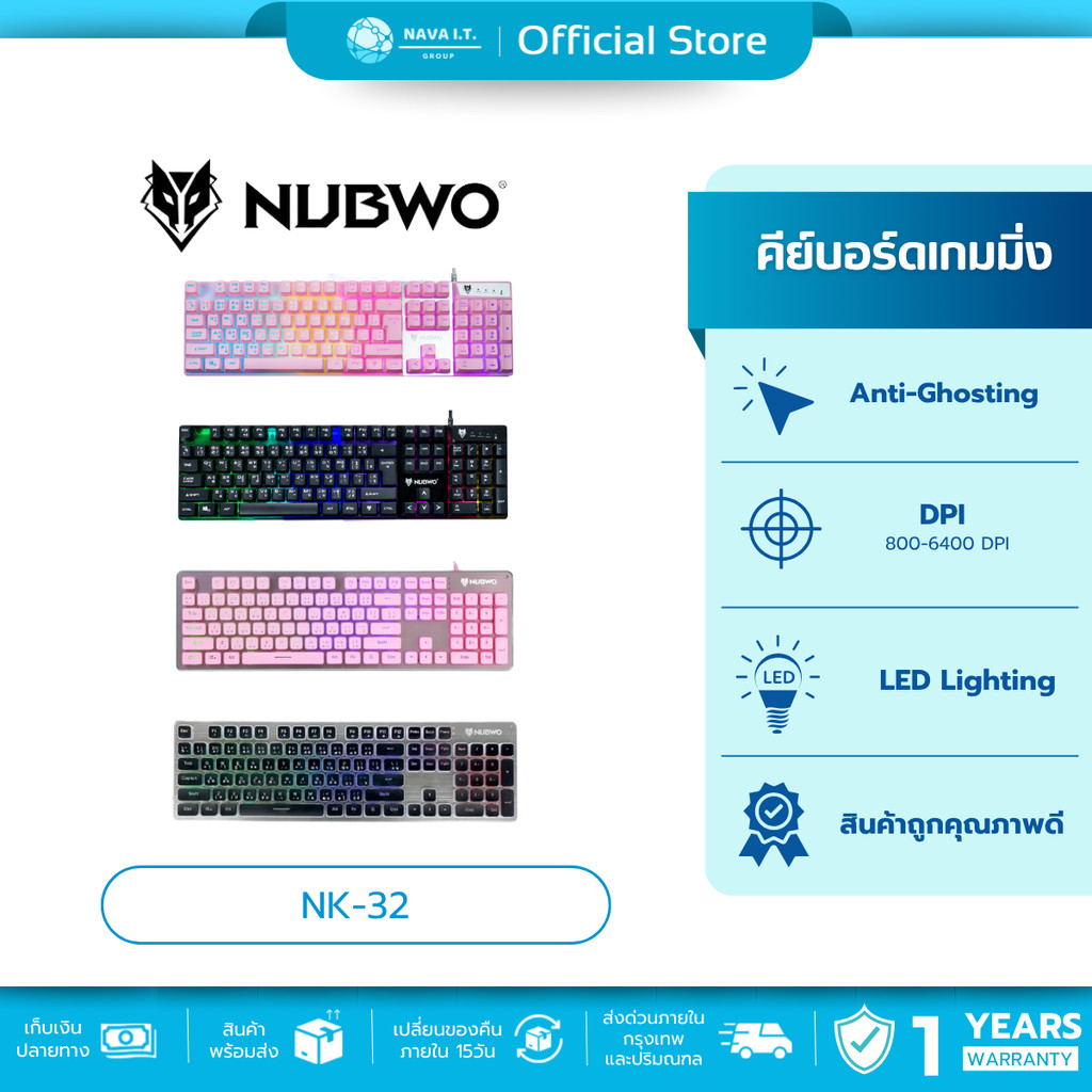 (มีส่งด่วน) NK-32 FORTUNE RUBBER DOME GAMING KEYBOARD LED LIGHTNING รับ ...