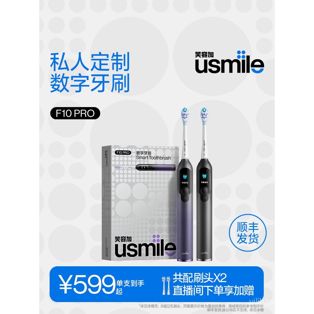 Smile Plus usmile แปรงสีฟันไฟฟ้าดิจิตอลชายหญิงผู้ใหญ่คู่หน้าจอสองด้านสมาร์ทของขวัญกล่อง F10PRO ...
