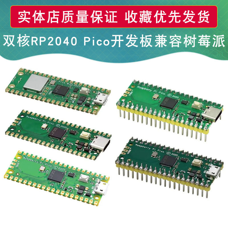 ใช้งานร่วมกับ raspberry pi Pico Development Board raspberry pi PICO ...
