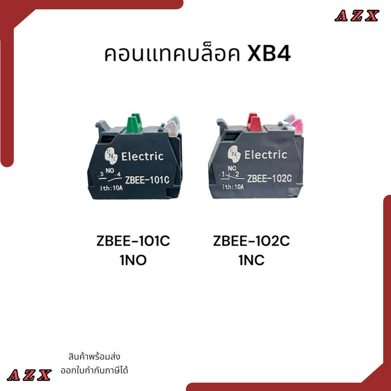ใน กทม แพ็ค2ชิ้น คอนแทคบล็อค XB4 NO Electric ZBEE-101C ZBEE-101C 1NO ...