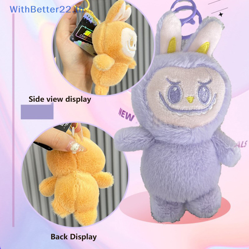 ด้วยดีกว่า Labubu ตุ๊กตาตุ๊กตาพวงกุญแจ Multicolor ของเล่น Key แหวน ...