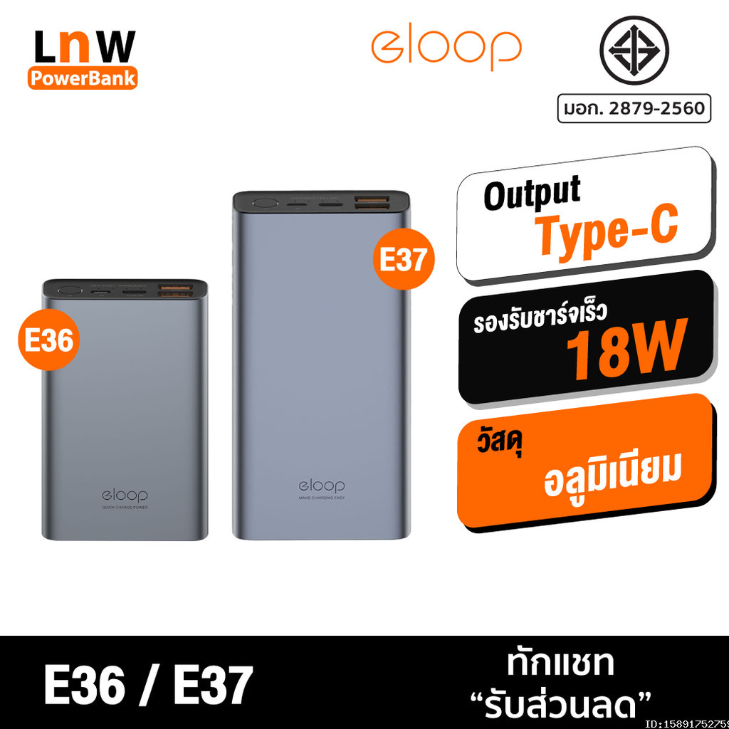 [ส่งเร็ว 1 วัน] Orsen by Eloop E37 22000mAh / E36 12000mAh แบตสำรอง QC ...