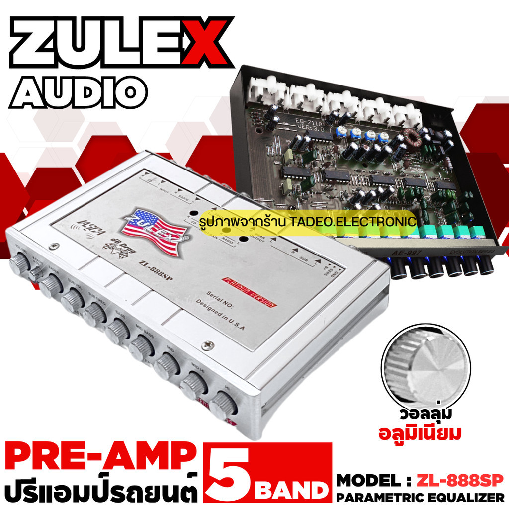 ZULEX ปรีแอมป์ติดรถยนต์ เครื่องเสียงรถยนต์ แยกซับอิสระ/วอลลุ่มปรับเสียง ...