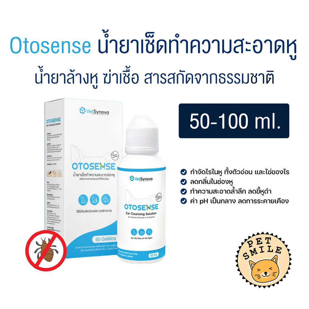 [ 50-100 ml ] Otosense น้ำยาทำความสะอาดช่องหูสัตว์เลี้ยง กำจัดกลิ่น ไร ...
