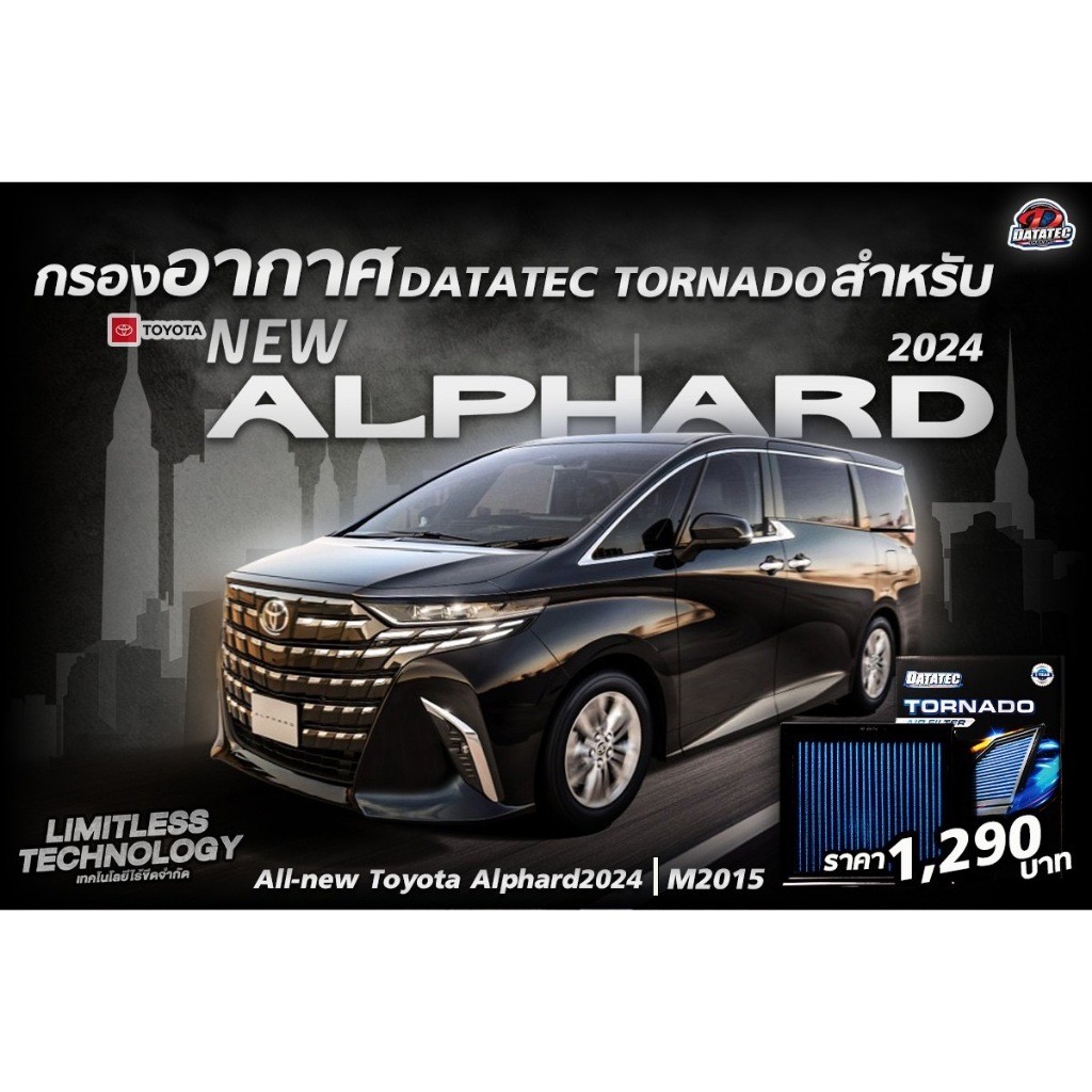 แผ่นกรองอากาศ datatec tornado airfilter ตรงรุ่น all new toyota alphard 2024 / triton 2.4 pajero ...