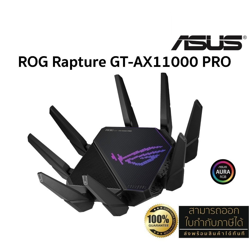ASUS ROG Rapture GT-AX11000 PRO (เร้าเตอร์)Tri-band WiFi 6 Extendable ...