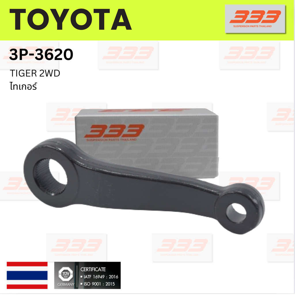 333 ลูกหมากขาไก่ TOYOTA TIGER 2WD โตโยต้า ไทเกอร์ / 3P-3620 / SIZE / A ...