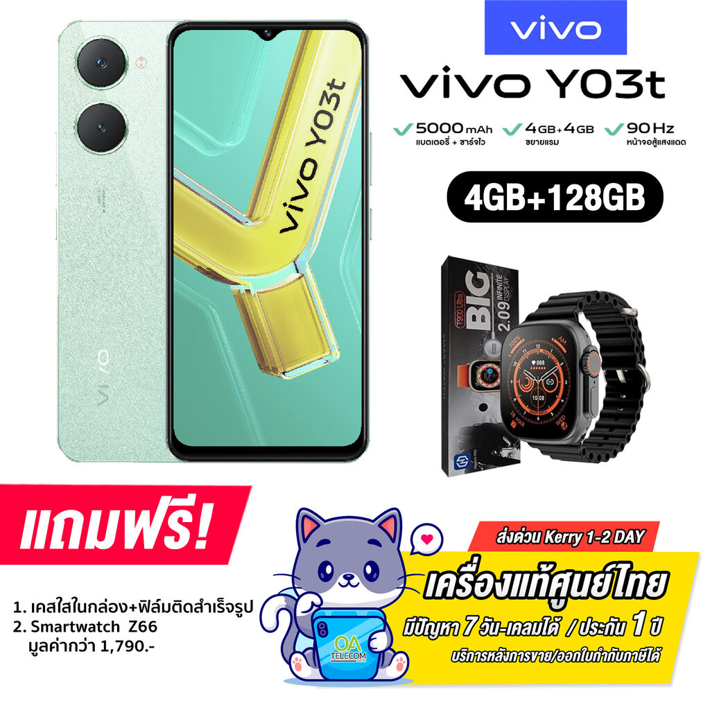 Vivo Y03t (4+64GB) และ (4+128GB) จอ LCD ขนาด 6.56 นิ้ว ชิปเซ็ต Unisoc ...