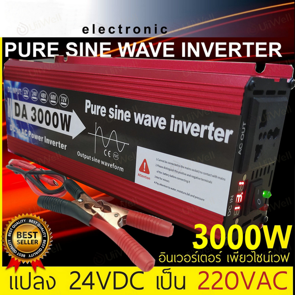 Inverter 3000W pure sine wave 12V อินเวอร์เตอร์เพียวซายเวฟ 3000W DA ...