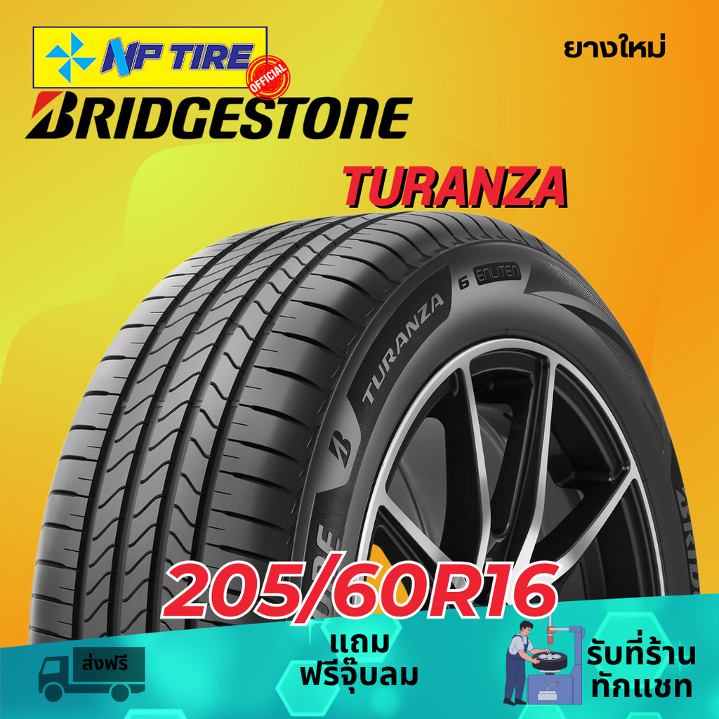 ยาง 205/60R16 BRIDGESTONE TURANZA ราคาต่อเส้น ปี 2024 | Shopee Thailand