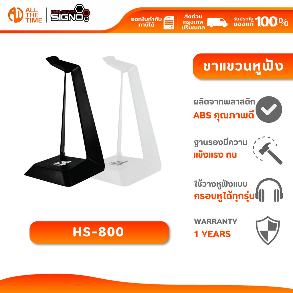 SIGNO HS-800 TEMPUS GAMING HEADPHONE STAND (ที่แขวนหูฟัง) | Shopee Thailand