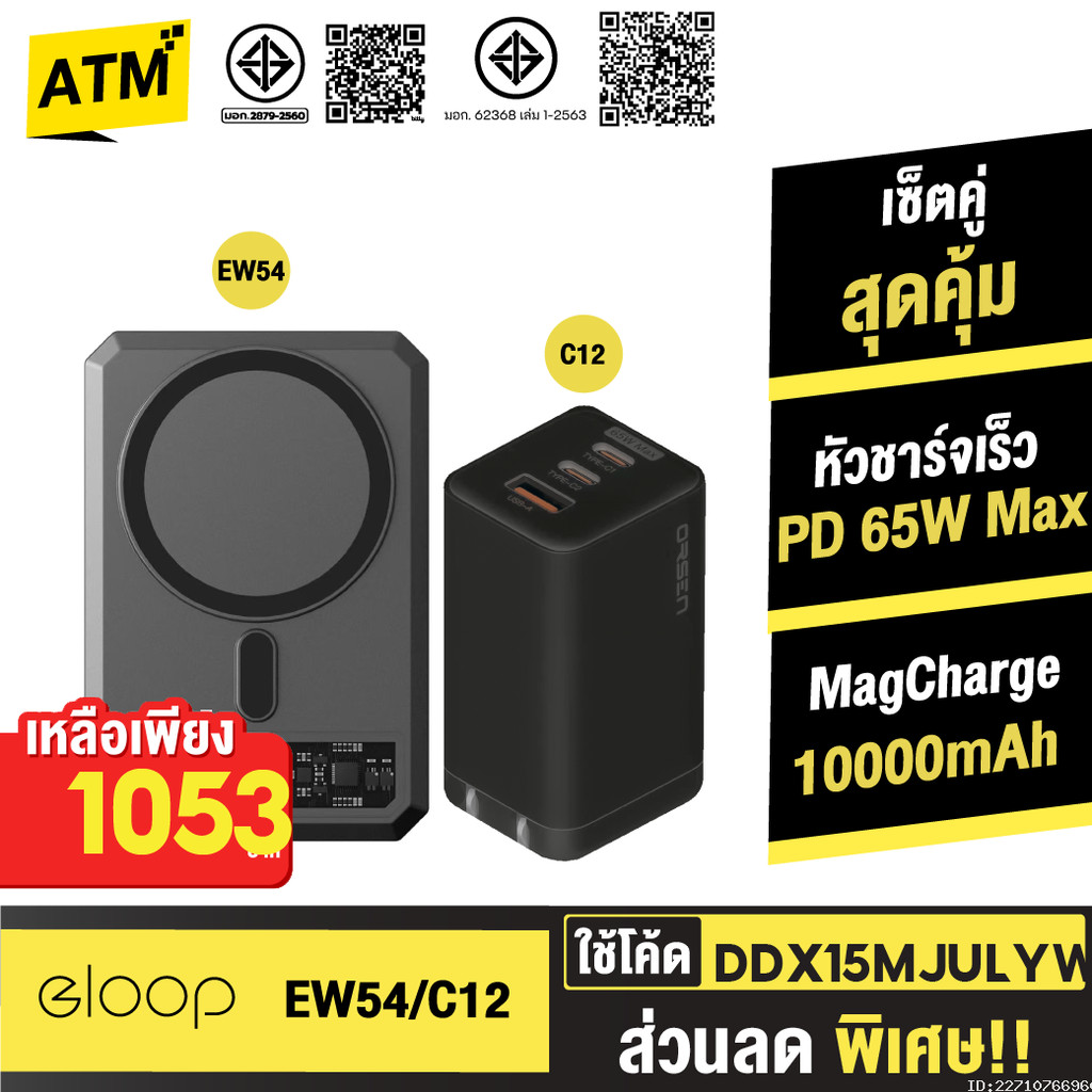 [1053บ.โค้ดคุ้ม] Orsen by Eloop EW54 + หัวชาร์จ C12 หัวชาร์จเร็ว แบตสำรอง 10000 mAh Powerbank ...