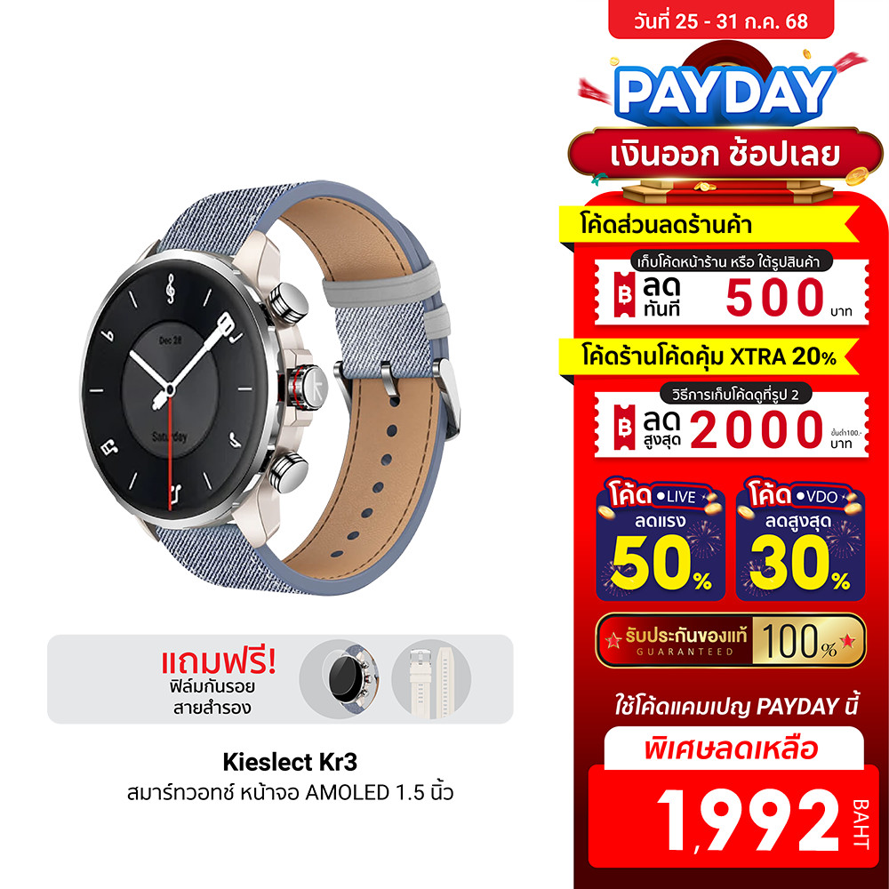 [ลดเหลือ 1992] Kieslect Kr3 สมาร์ทวอทช์ หน้าจอ AMOLED 1.5 นิ้ว มี GPS ในตัว รองรับ Bluetooth ...