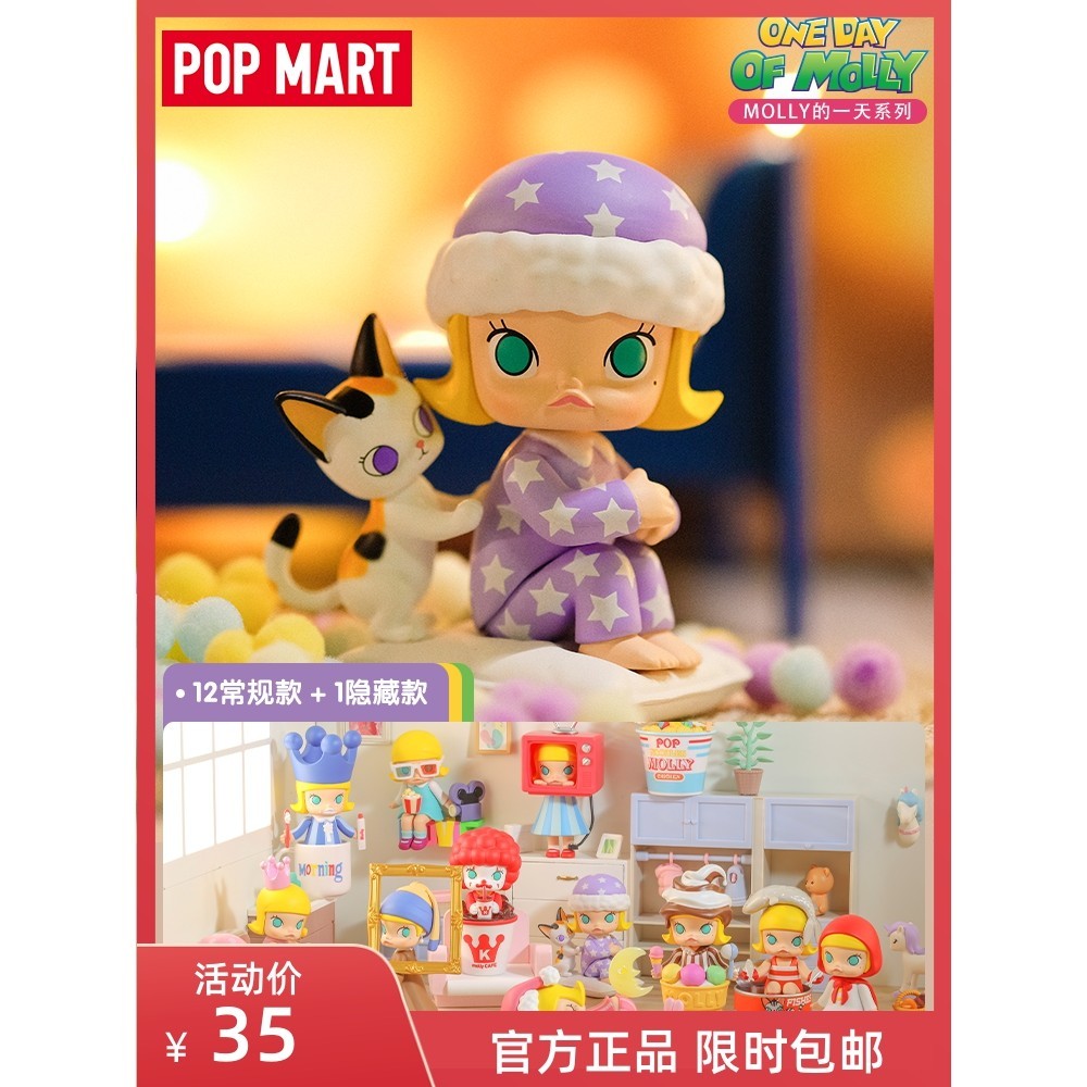 POPMART Bubble Mart MOLLY's Day Blind Box Jasmine Figure Hidden Bubble ...