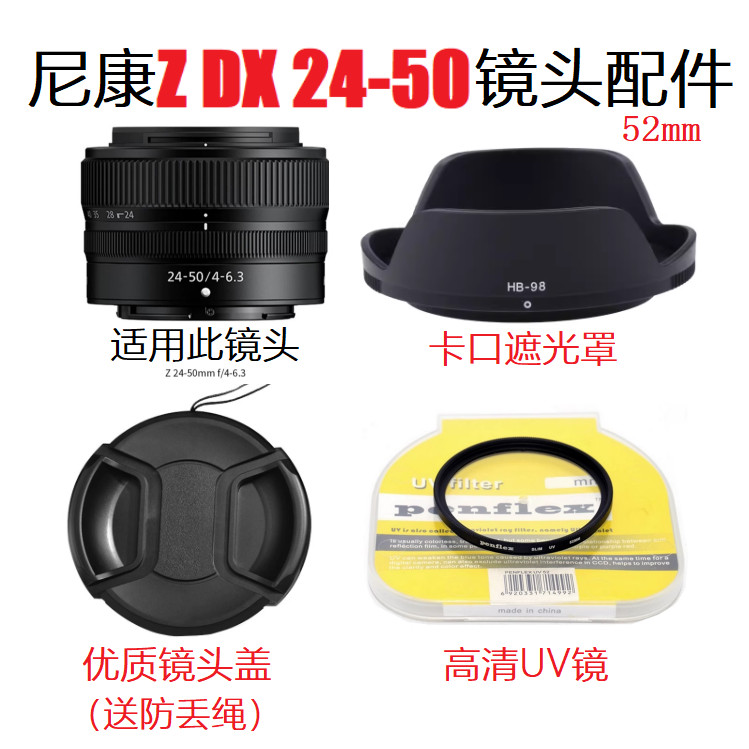 เหมาะสําหรับ Nikon ZFC Z5 Z6 Z30 Z50 กล้อง Mirrorless Z 24-50 มม. เลนส์ + เลนส์ UV | Shopee Thailand