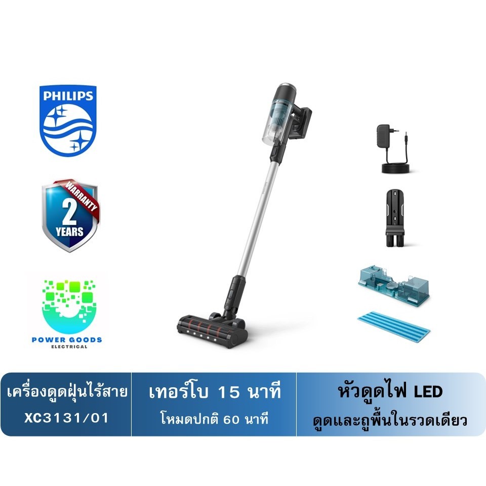PHILIPS เครื่องดูดฝุ่นไร้สาย รุ่นXC3131/01 (ดูดและถูพื้นในรวดเดียว ...