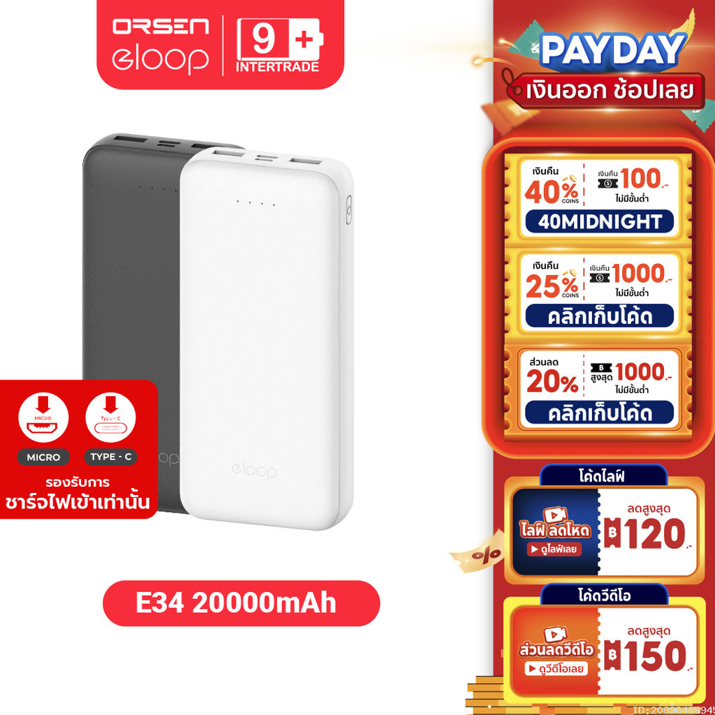 [339บ. โค้ดคุ้ม] Eloop E34 แบตสำรอง 20000mAh Powerbank USB 2.4A 12W ...